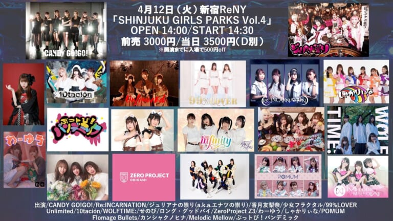 ORIGAMI ZERO PROJECT