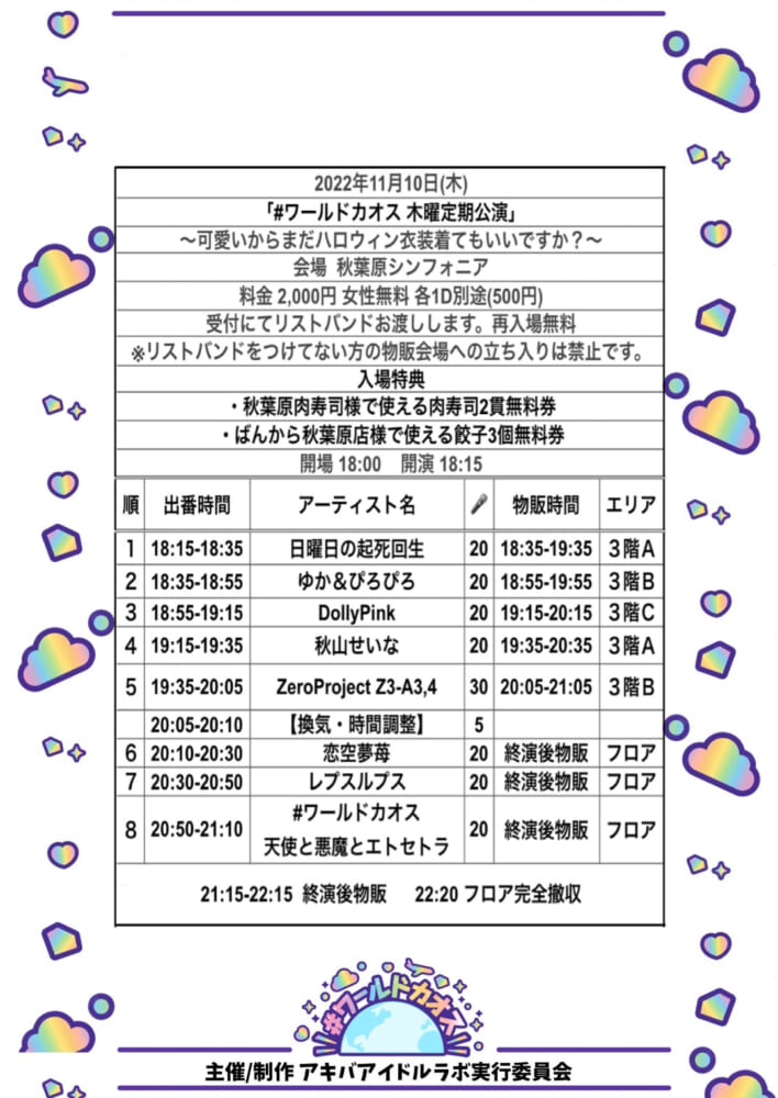 ORIGAMI ZERO PROJECT