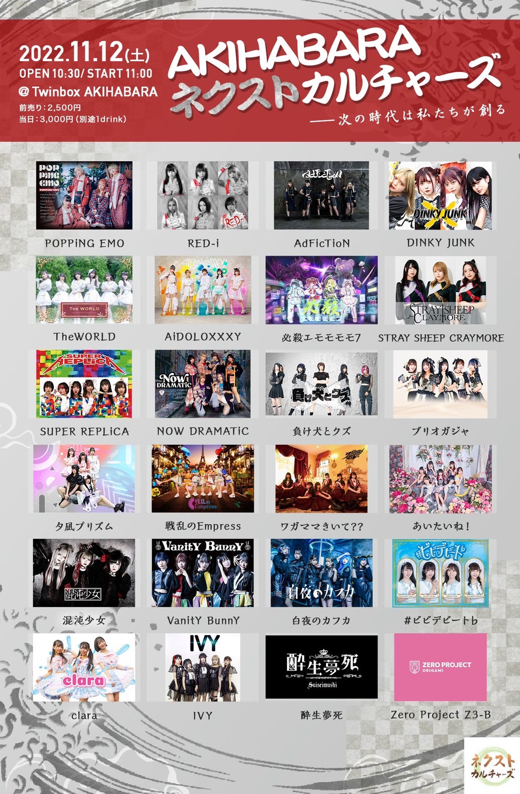 ORIGAMI ZERO PROJECT